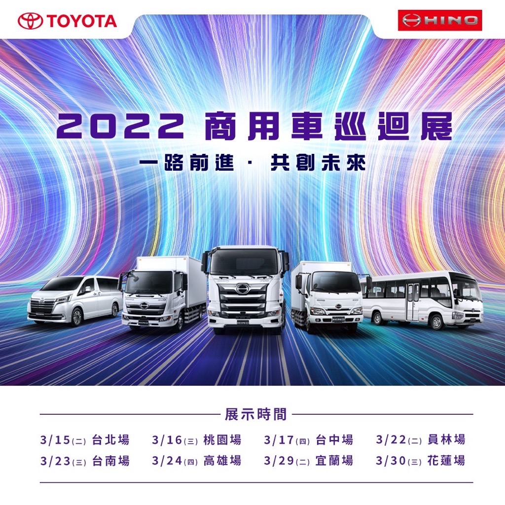 HINO - 六期TOYOTA COASTER中型巴士全新上市